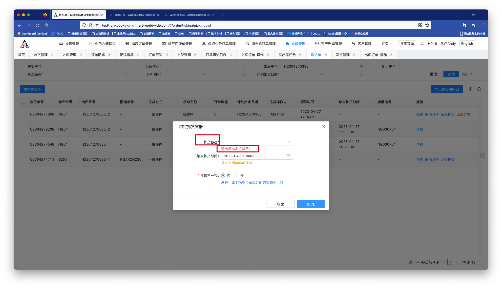 Bug 2620 【仓储管理】 【拣货单】结束拣货,绑定拣货容器弹窗中,提示语错误 物流管理系统 禅道